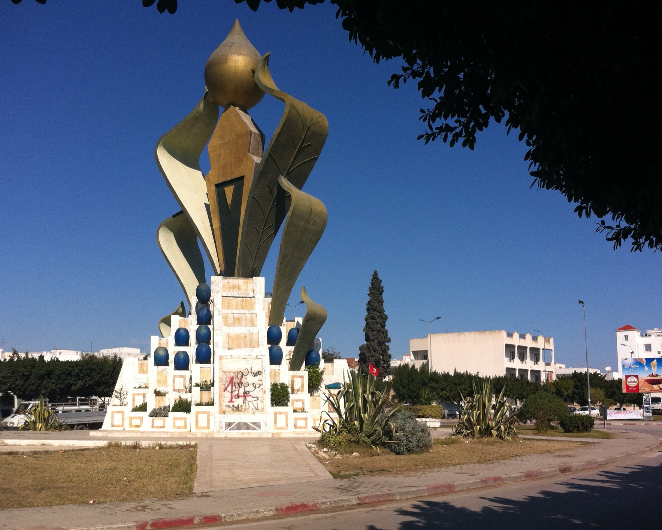 ملف:Monument centre ville Msaken, Tunisie 2012.JPG - المعرفة
