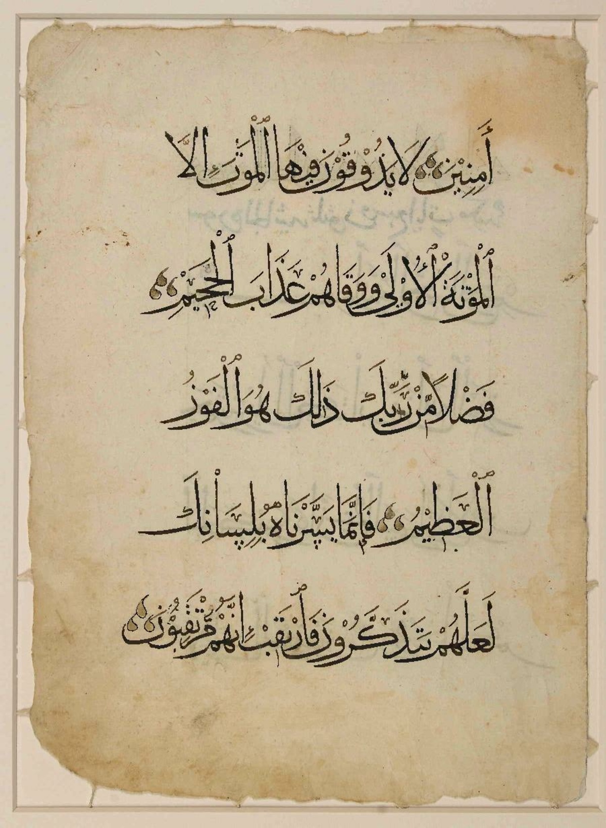 ملف:Tawba.pdf - المعرفة