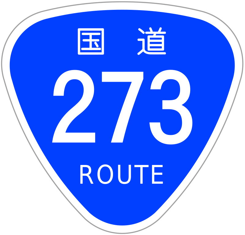 ملف:Japanese National Route Sign 0273.svg - المعرفة