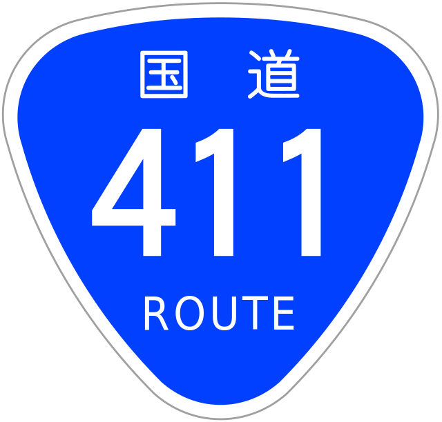 ملف:Japanese National Route Sign 0411.svg - المعرفة