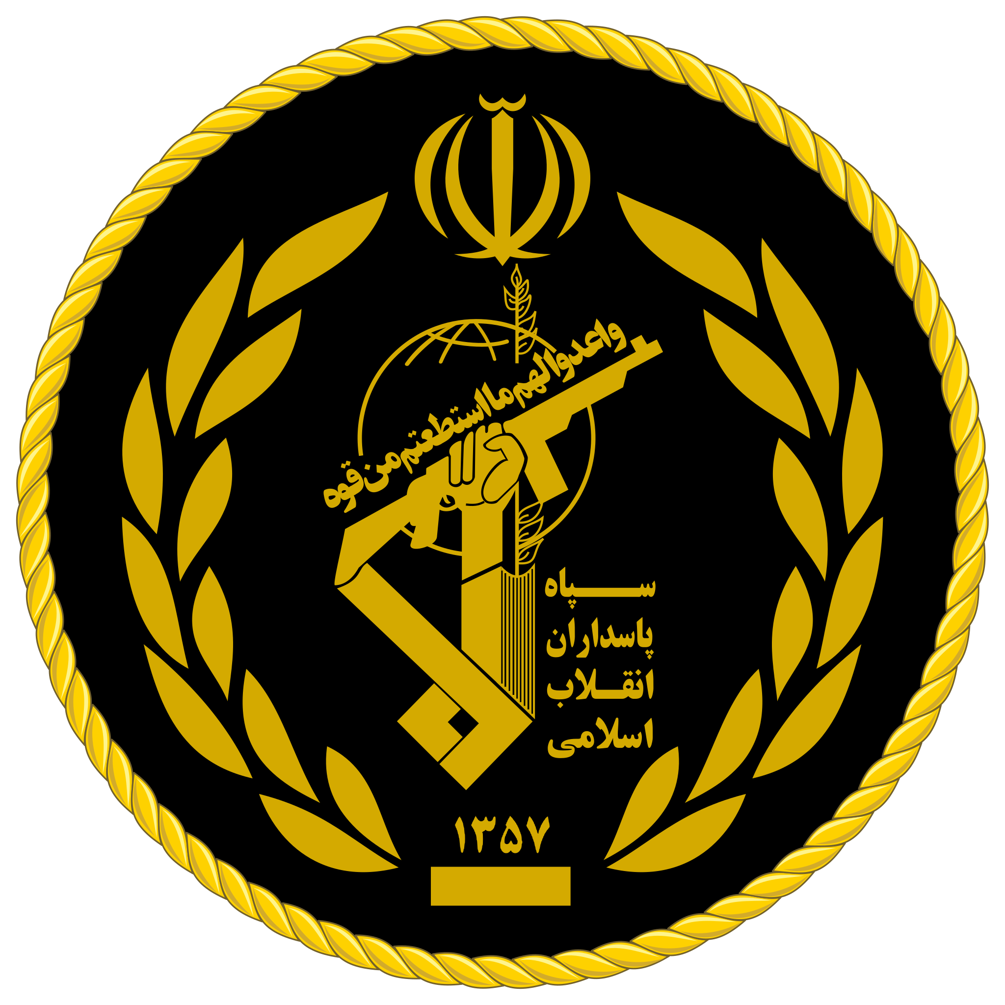 ملف:IRGC-Seal.svg - المعرفة