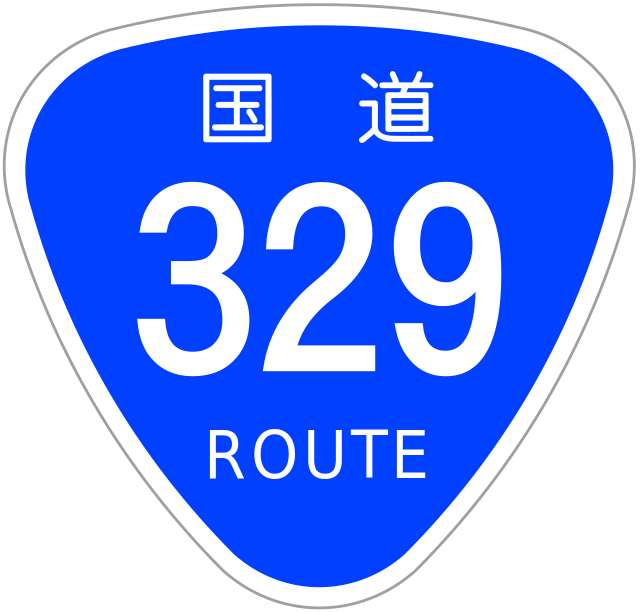 ملف:Japanese National Route Sign 0329.svg - المعرفة