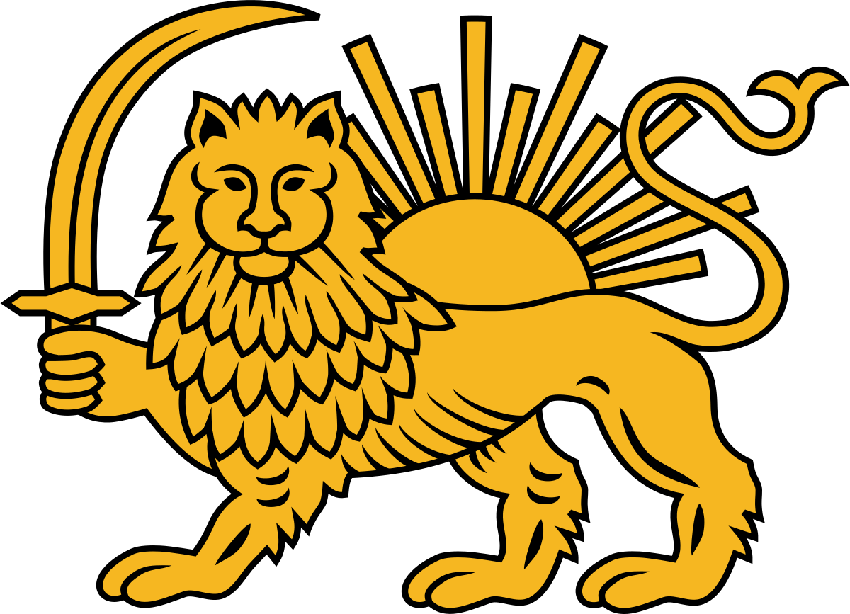 ملف:Lion and Sun Emblem of Iran (Pahlavi).svg - المعرفة
