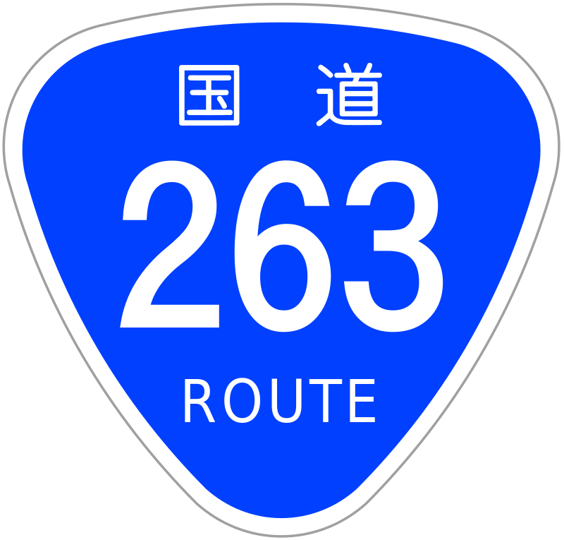 ملف:Japanese National Route Sign 0263.svg - المعرفة