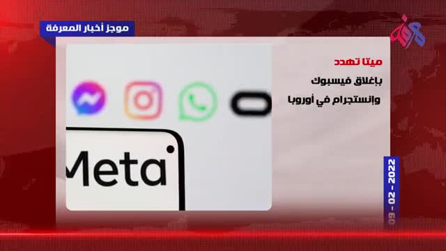 ملف:Marefa News February 8, 2022.mp4 - المعرفة