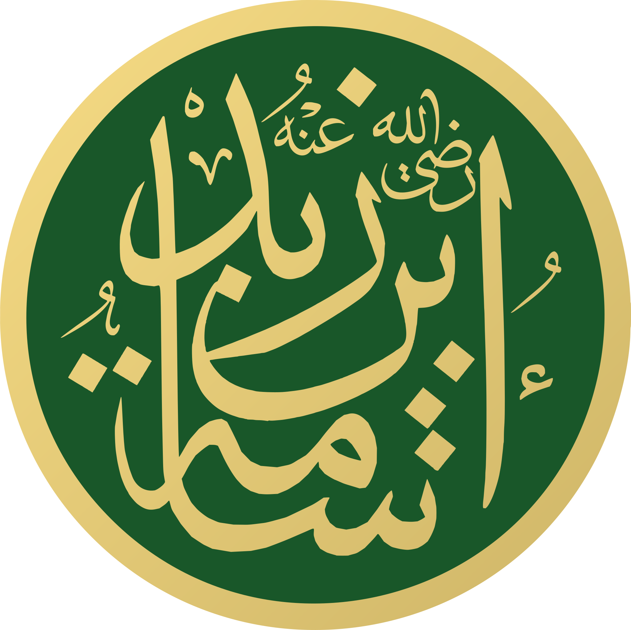 ملف:Usama ibn Zayd Masjid an-Nabawi Calligraphy.svg - المعرفة