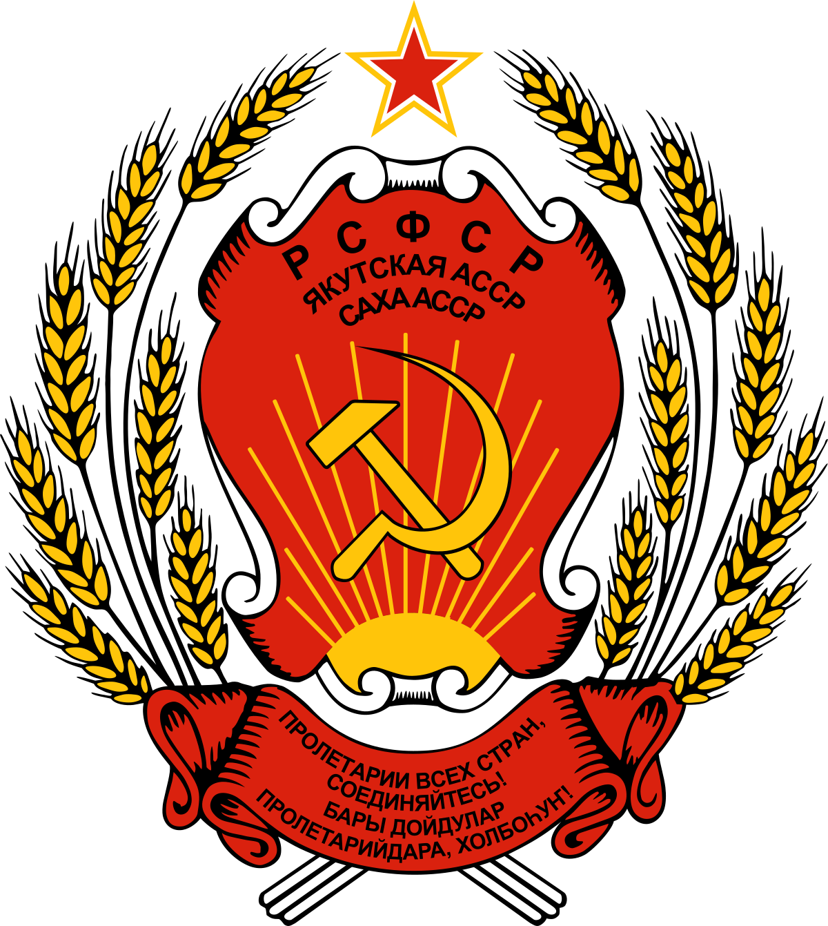 ملف:Emblem of the Yakut ASSR.svg - المعرفة
