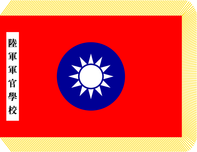 ملف:ROC Military Academy Flag.svg - المعرفة