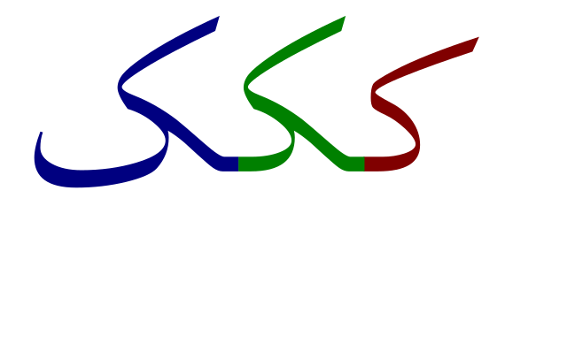 ملف:Kahah-finamezakomenca.svg - المعرفة