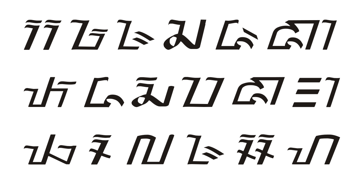 ملف:Aksara Sunda Kuno.svg - المعرفة