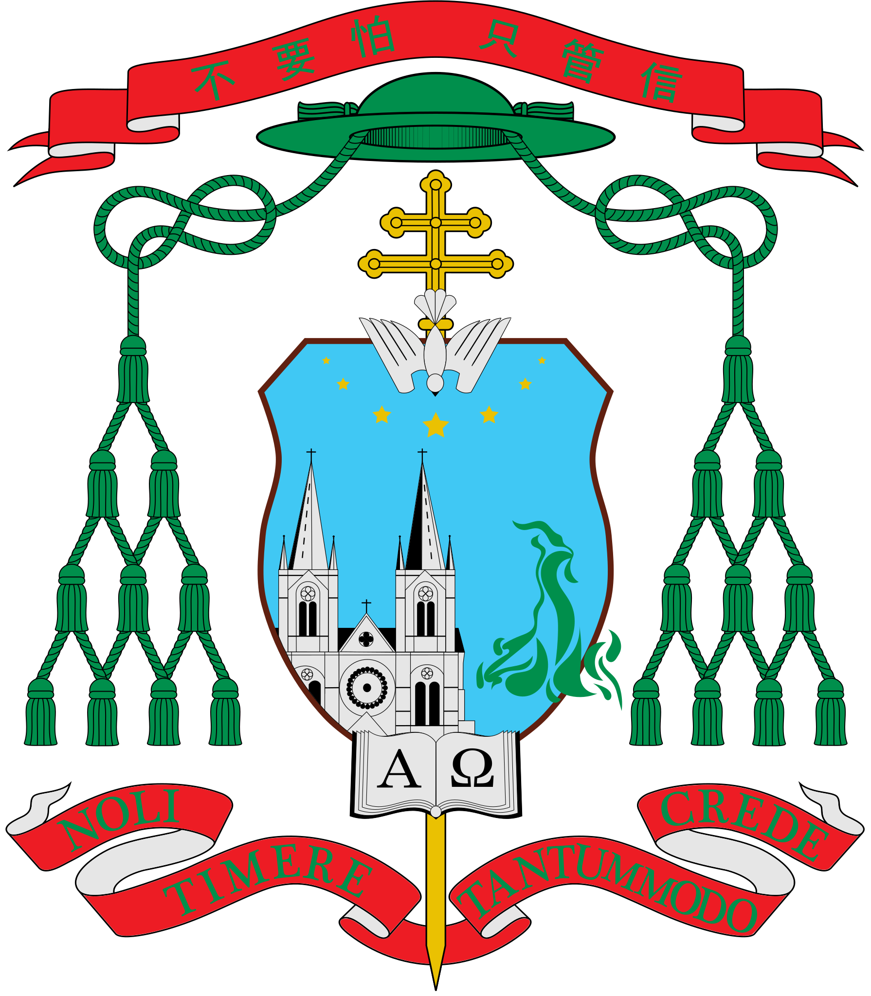 ملف:Coat of arms of Joseph Gan Jun Qiu.svg - المعرفة