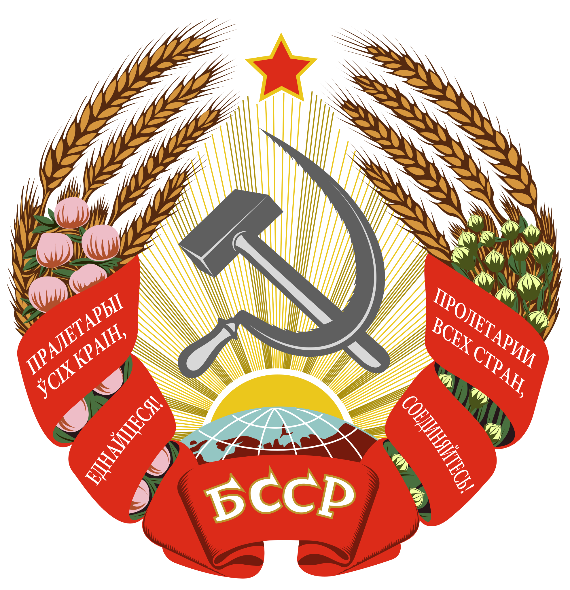 ملف:Emblem of the Byelorussian SSR (1938-1949).svg - المعرفة