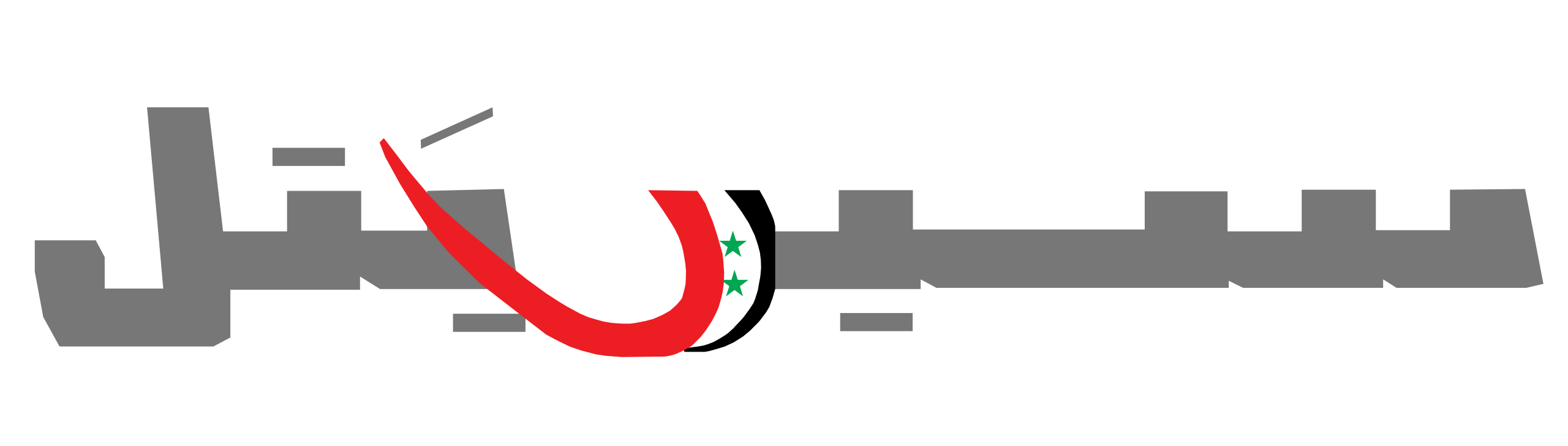 ملف:Syriatel Logo.svg - المعرفة
