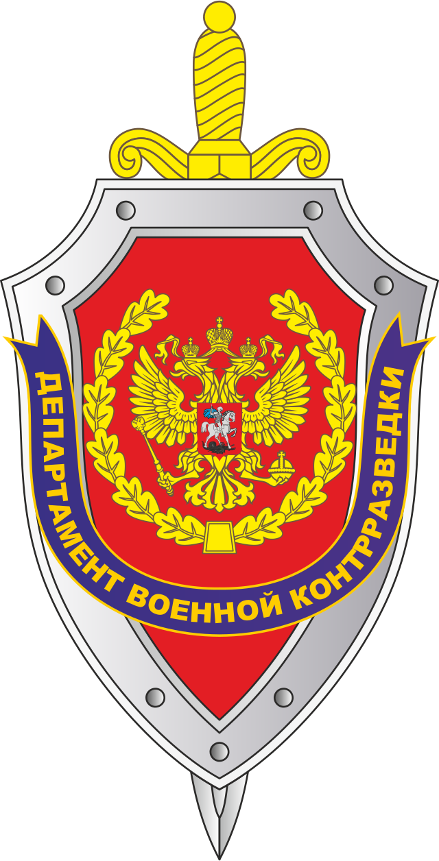 ملف:Emblem of the Department of Counterintelligence Operations.svg ...