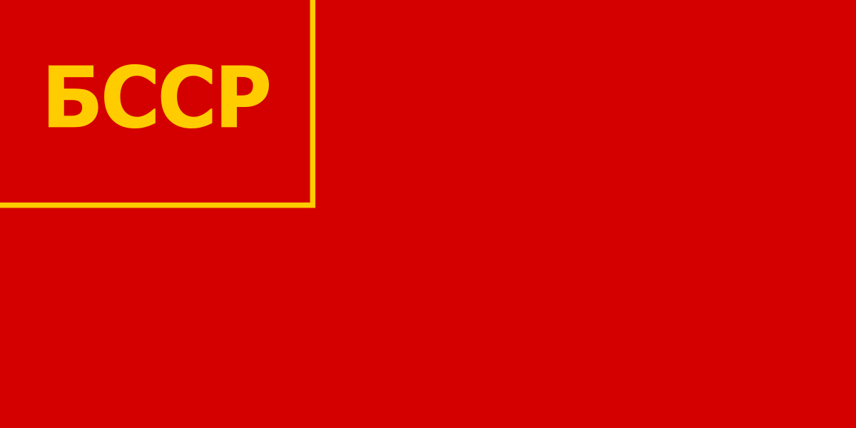 ملف:Flag of the Byelorussian Soviet Socialist Republic (1927-1937).svg ...