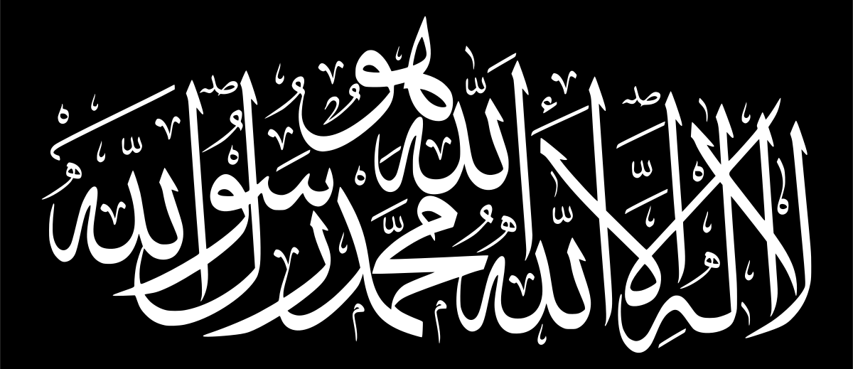 ملف:Flag of Jihad (Variant).svg - المعرفة