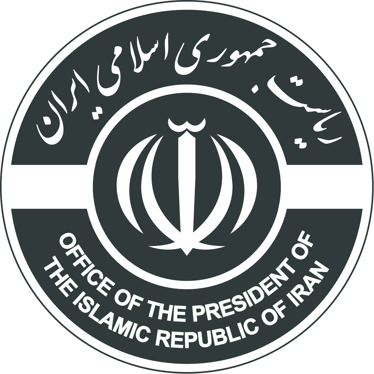 ملف:Office of the President of the Islamic Republic of Iran Seal.svg ...