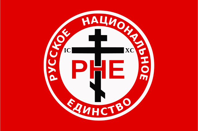 ملف:Russian National Unity Flag.svg - المعرفة