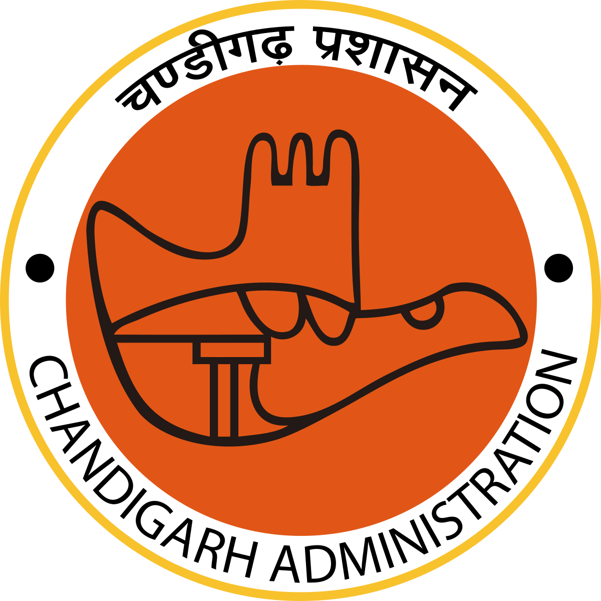 ملف:Emblem of Chandigarh.svg - المعرفة