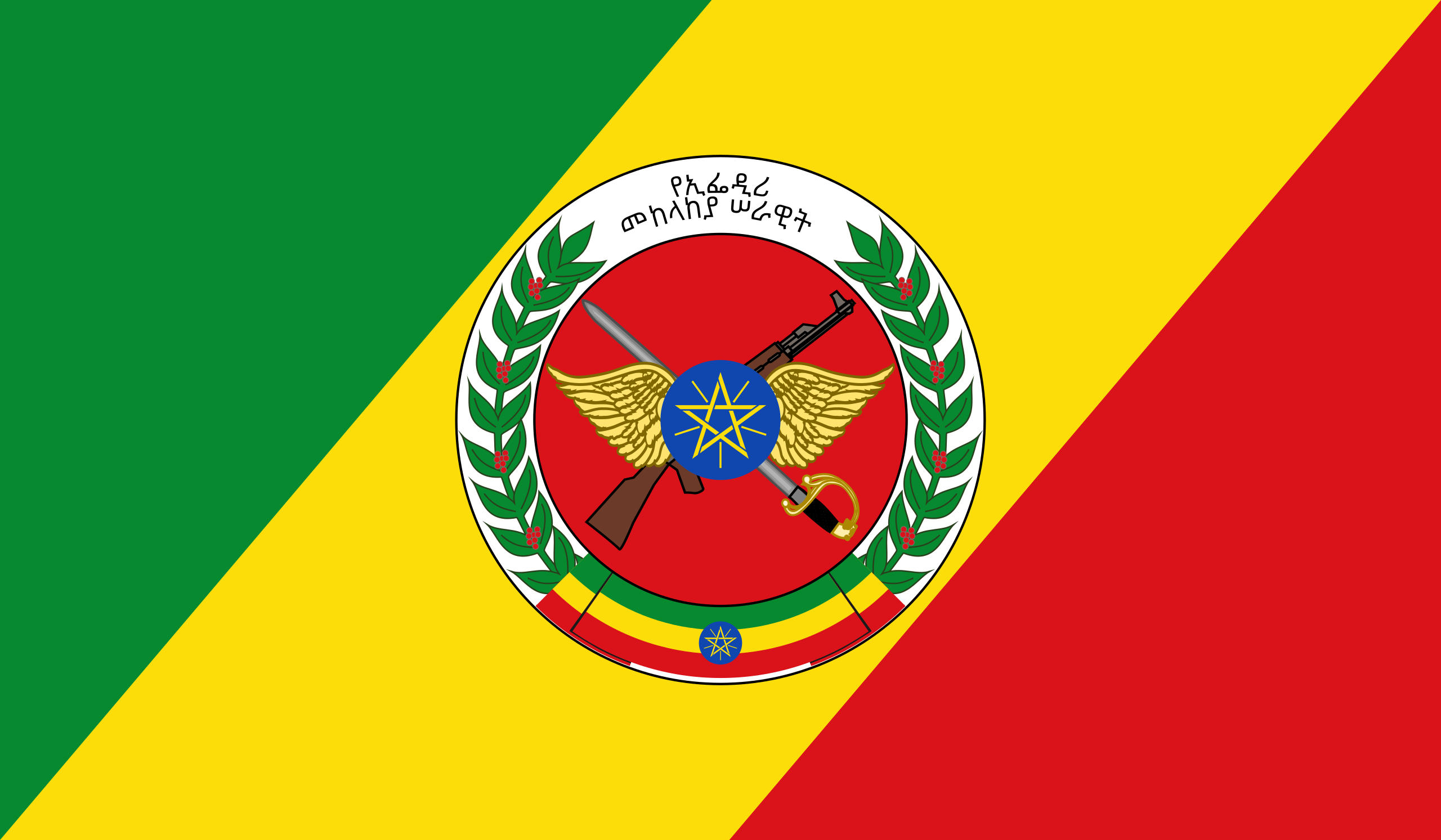 ملف:Flag of the Ethiopian National Defense Force.svg - المعرفة