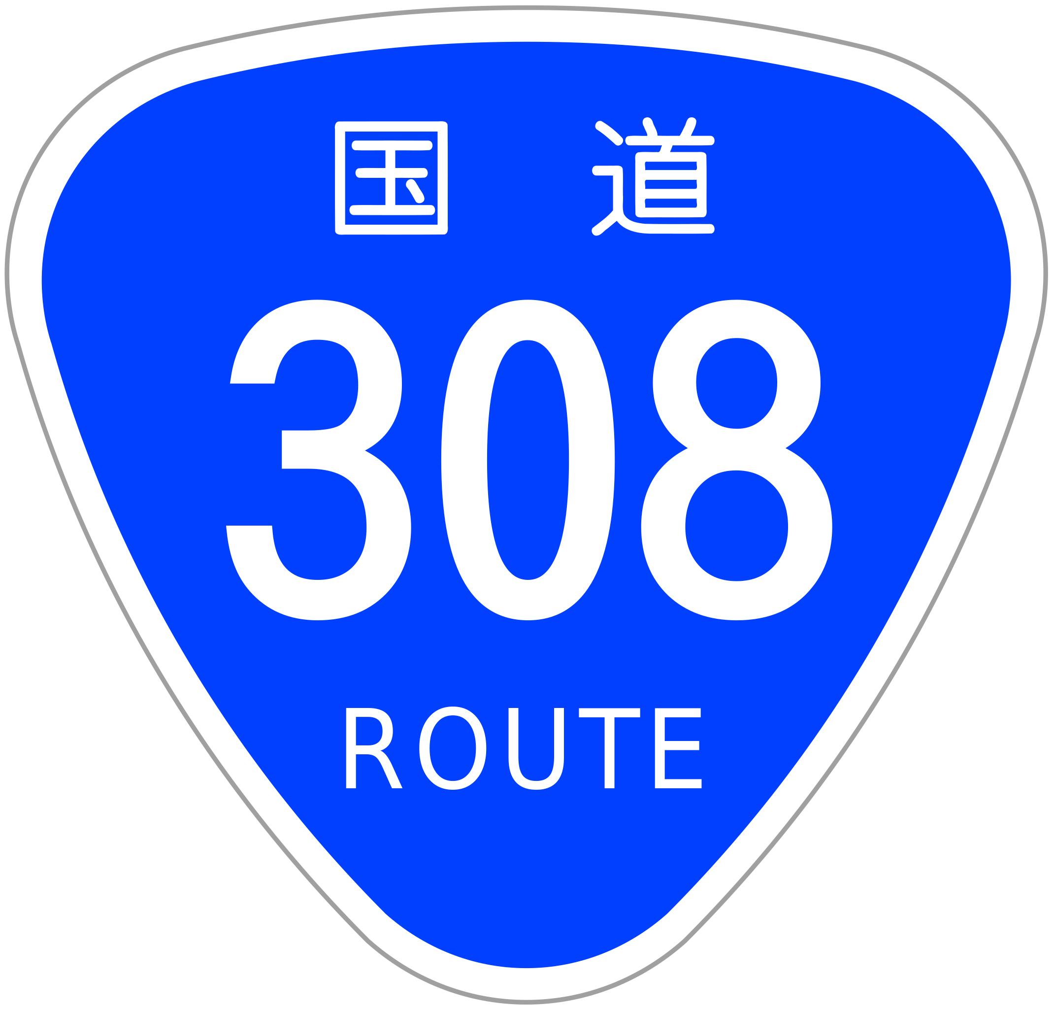 ملف:Japanese National Route Sign 0308.svg - المعرفة