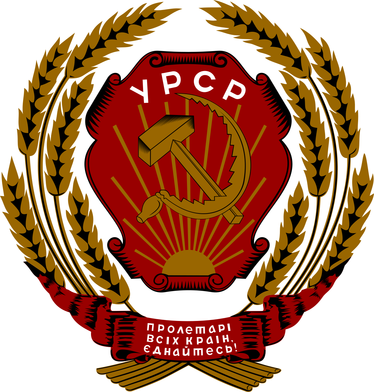 ملف:COA of the Ukrainian SSR (1937-1949).svg - المعرفة