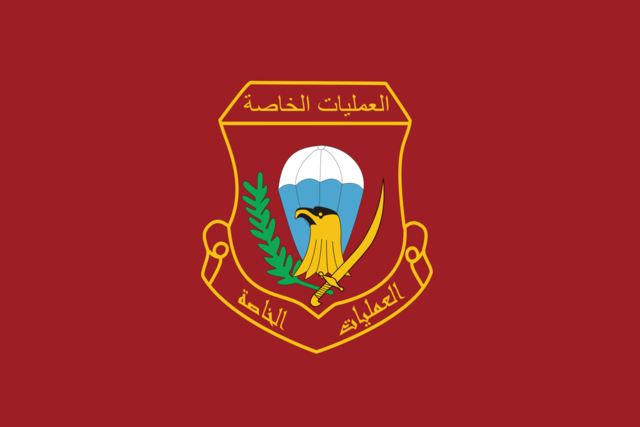 ملف:Special Operations Iraq Flag.svg - المعرفة