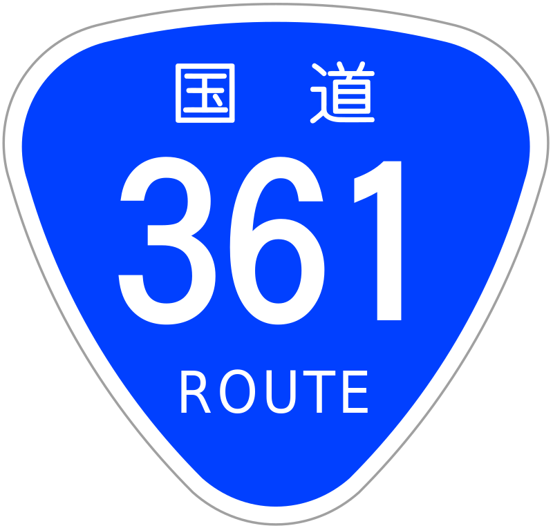 ملف:Japanese National Route Sign 0361.svg - المعرفة