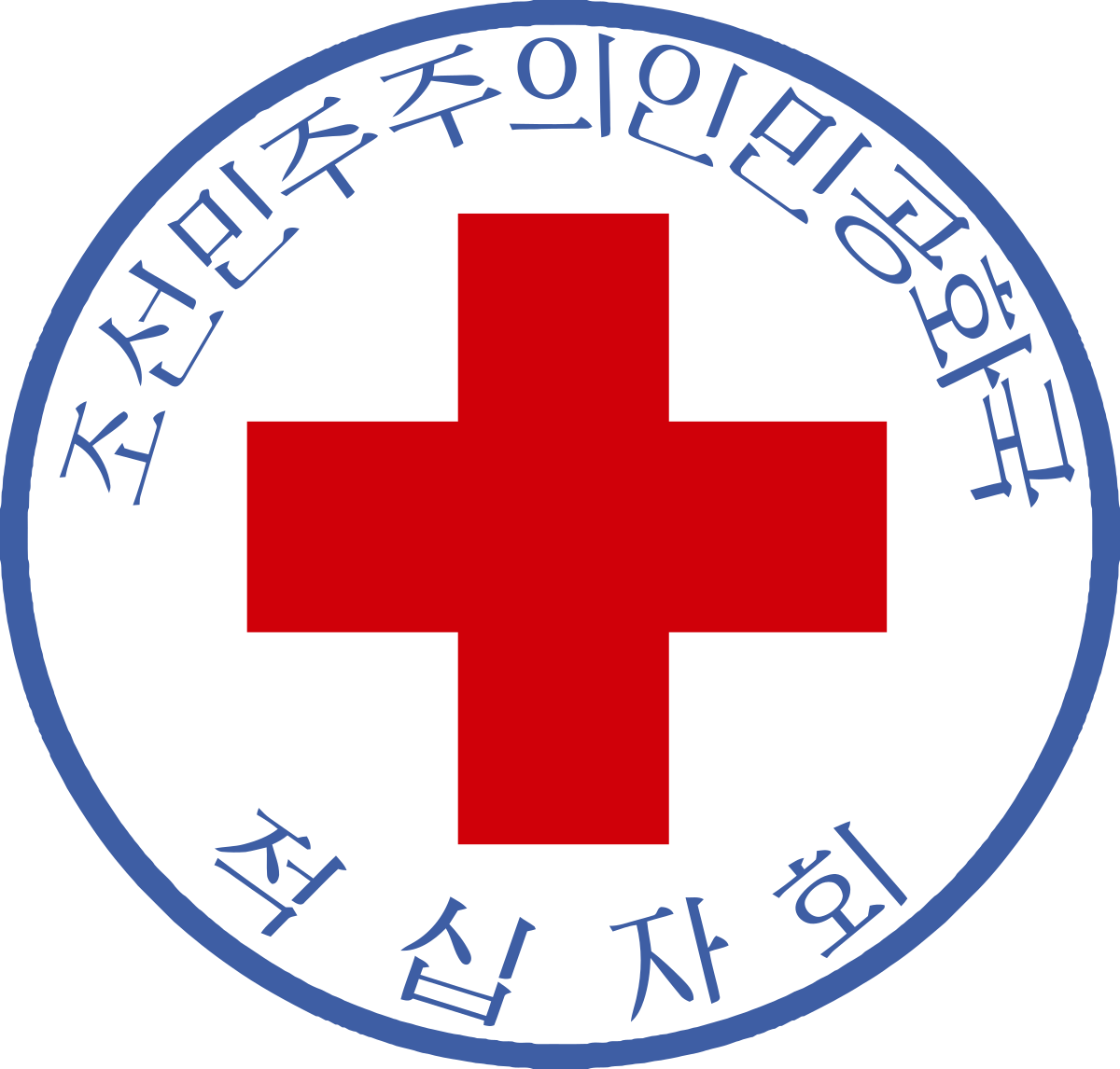 ملف:Emblem of DPRK Red Cross.svg - المعرفة