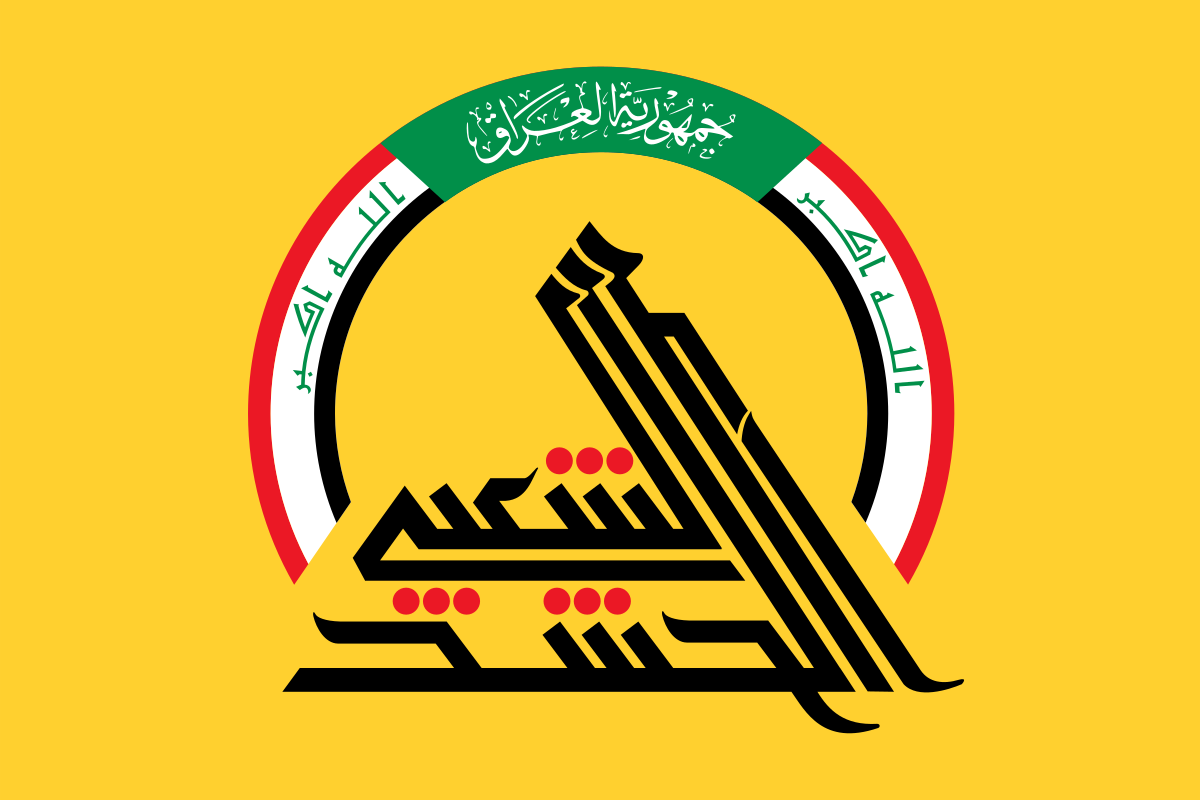ملف:Hashd Al-Sha'abi flag.svg - المعرفة
