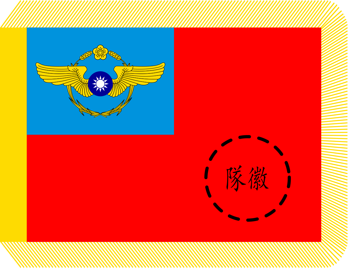 ملف:ROCAF Unit Flag (1962).svg - المعرفة