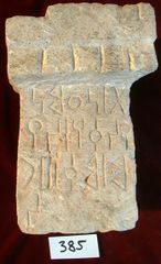 خط المسند - المعرفة