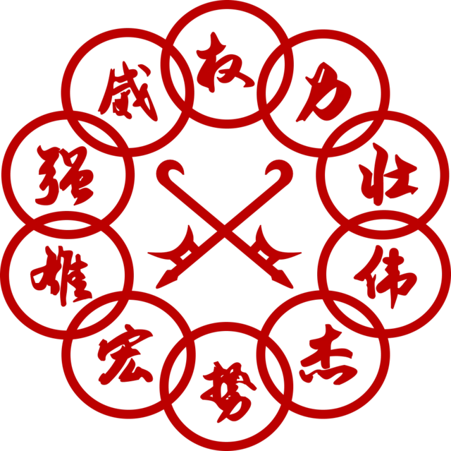 ملف:Ten Rings Chinese Logo.webp - المعرفة