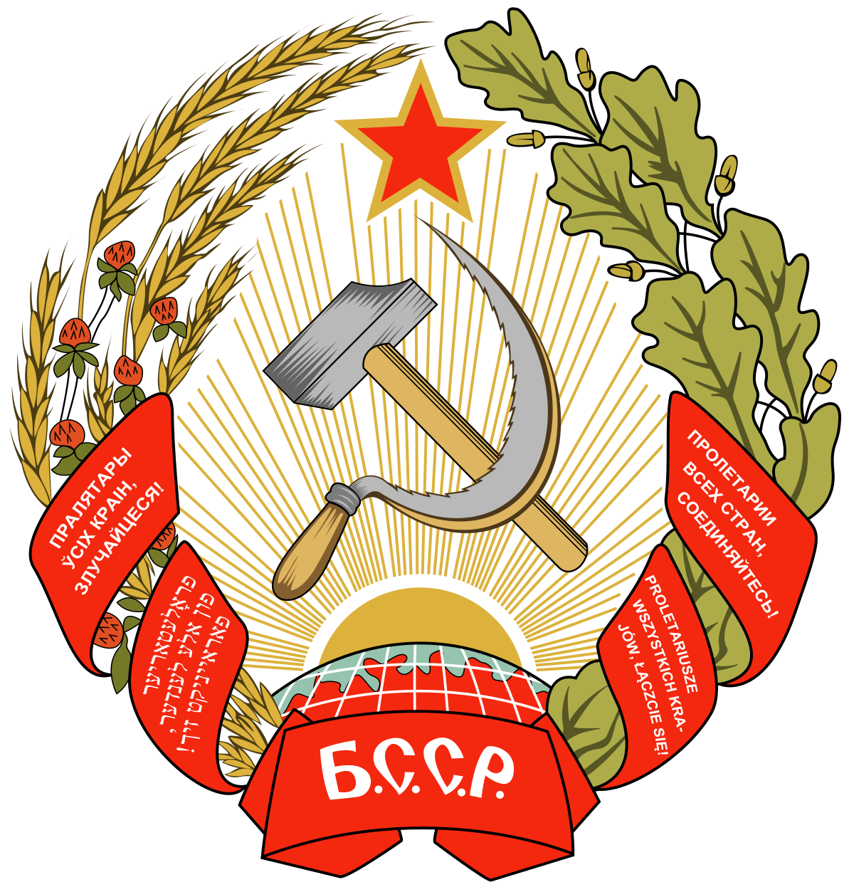 ملف:Emblem of the Byelorussian SSR (1927-1937).svg - المعرفة
