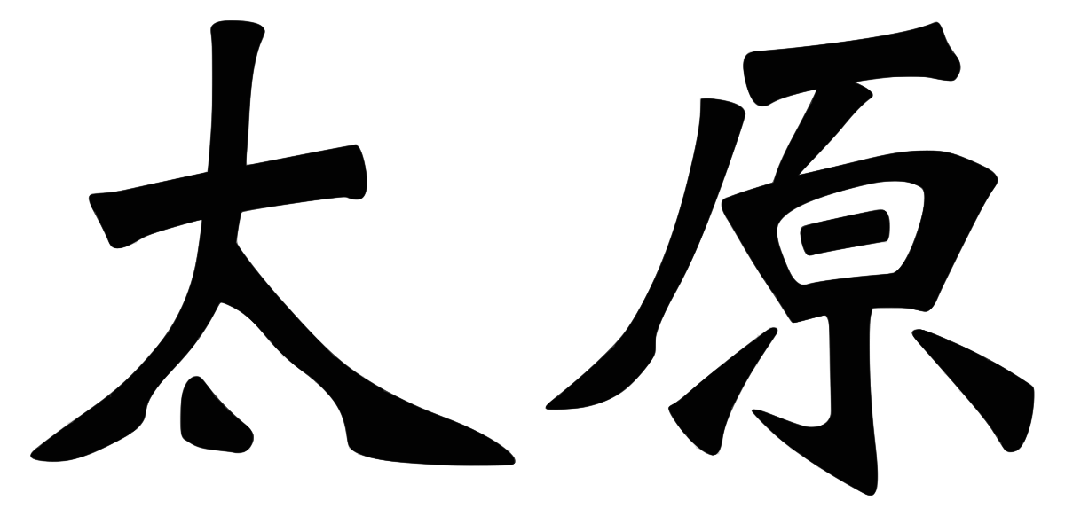 ملف:TY name.svg - المعرفة