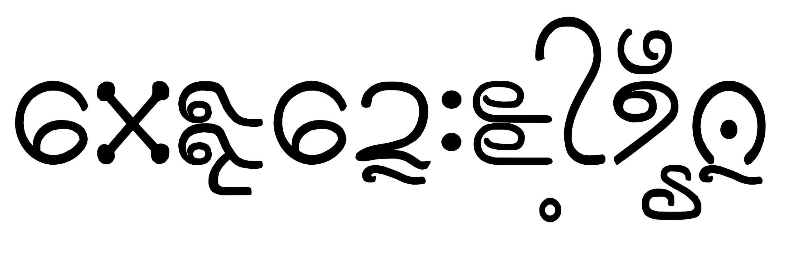 ملف:Pwo Karen Leke script-Aw So La Sik.svg - المعرفة