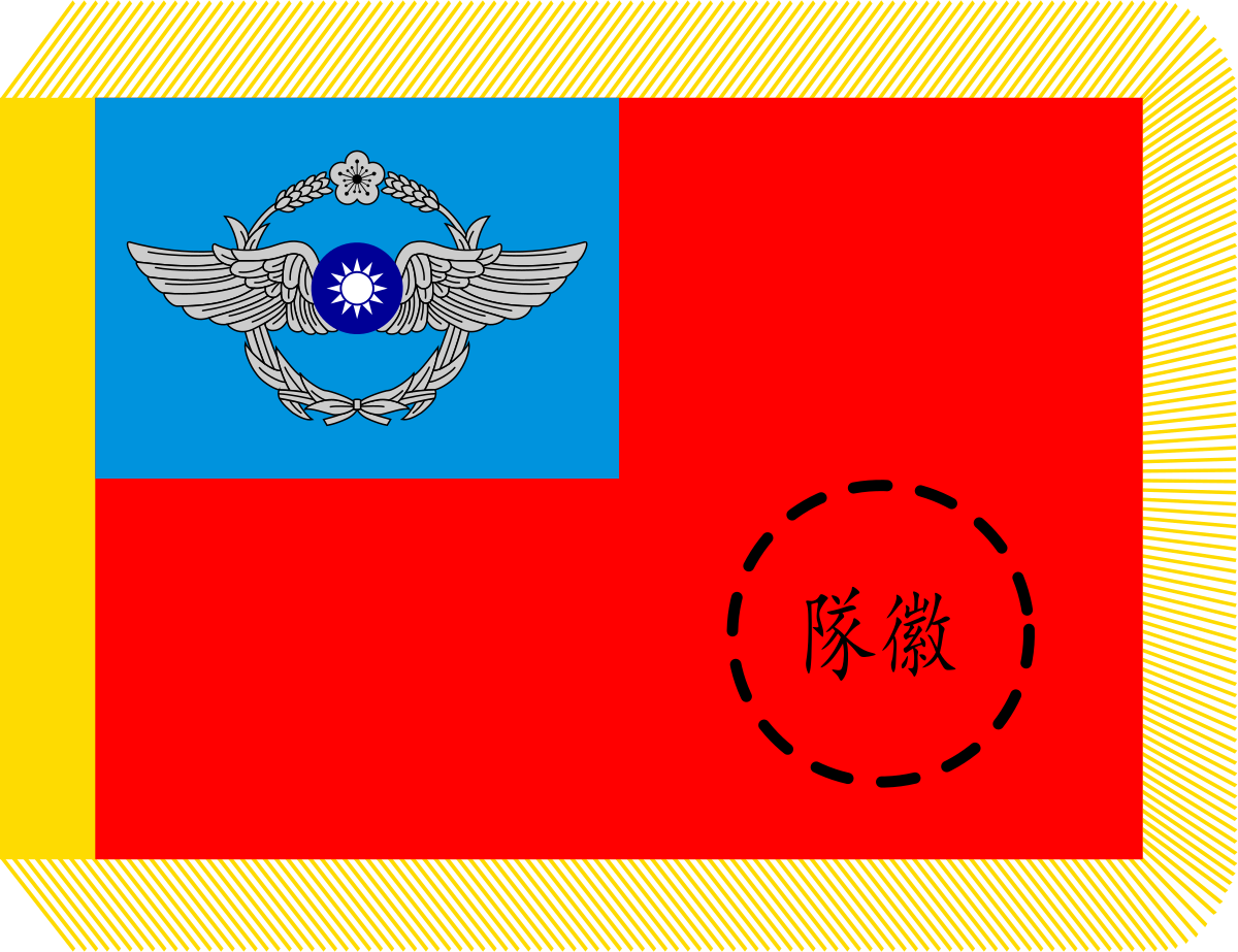 ملف:ROCAF Unit Flag (1981).svg - المعرفة