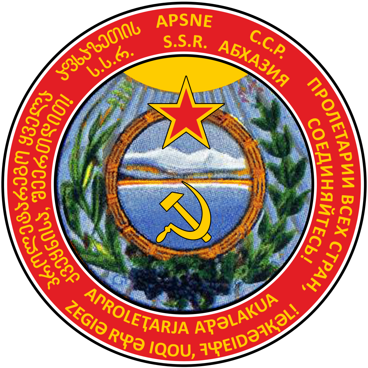 ملف:Emblem of the SSR of Abkhazia (1928-1931).svg - المعرفة
