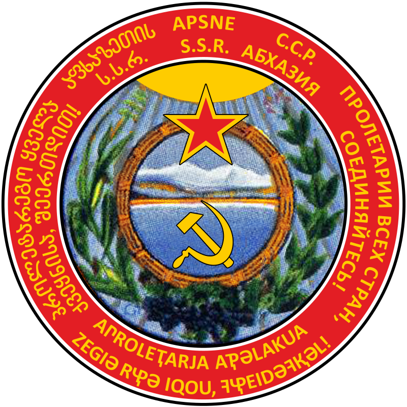ملف:Emblem of the SSR of Abkhazia (1928-1931).svg - المعرفة