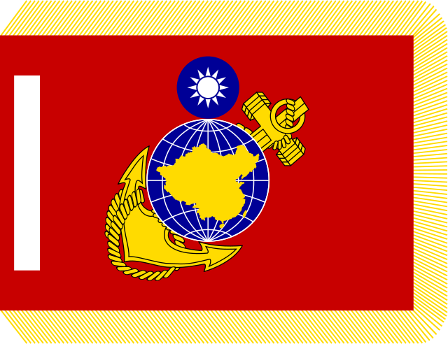 ملف:ROCMC Unit Flag.svg - المعرفة