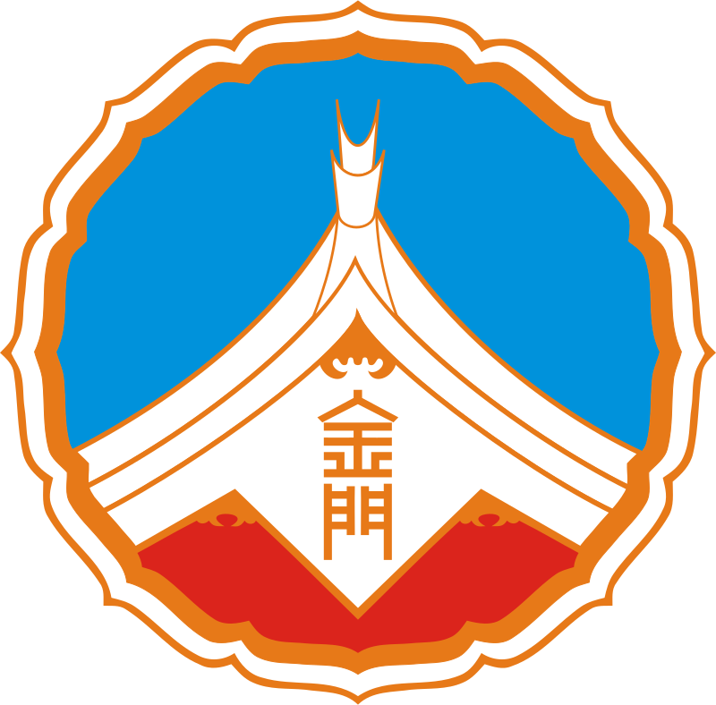 ملف:Emblem of Kinmen County.svg - المعرفة