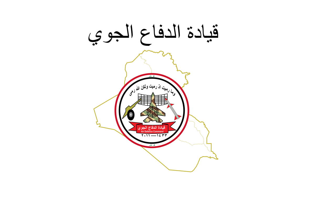 ملف:Iraqi Air Defence Command Flag.svg - المعرفة