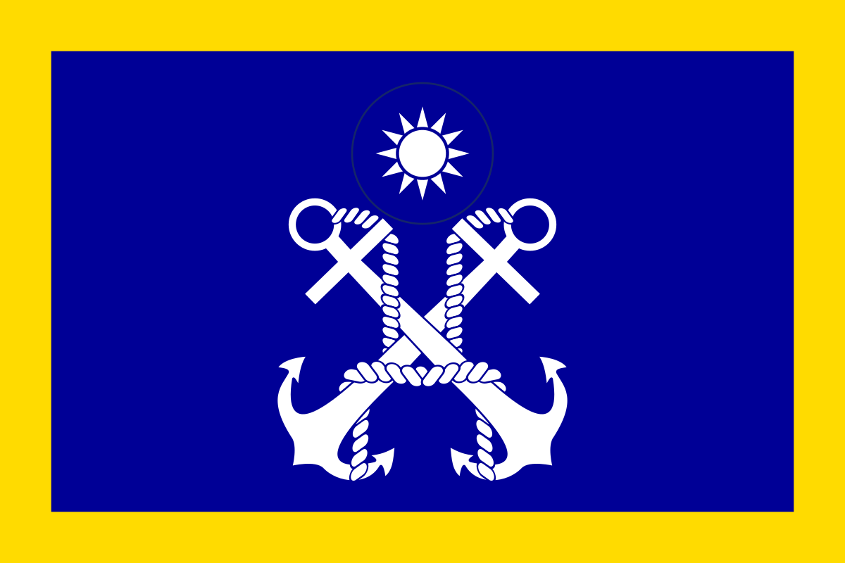 ملف:ROC Commanding General of Navy Flag.svg - المعرفة